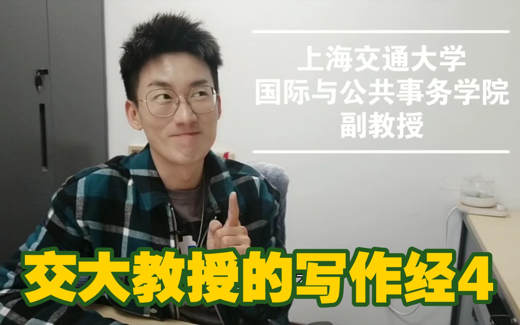 【教授石头超】文献综述写作:如何对文献进行点评与挑战?(2条基本原则)