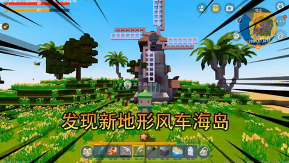 迷你世界:新版极限生存19,新地形风车海岛,还有海盗红土岛