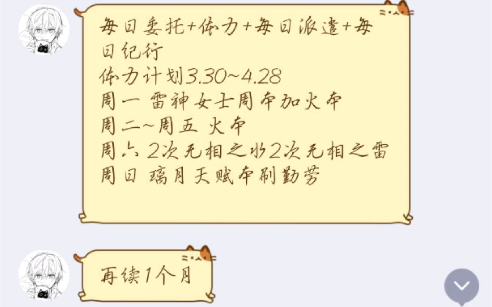 原神代肝,什么都接,全程手动,诚实守信!_哔哩哔哩bilibili_原神