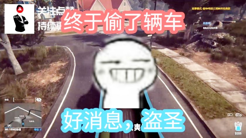 小偷模拟器15:垂馋已久的车,盗圣终于把他偷到手了!