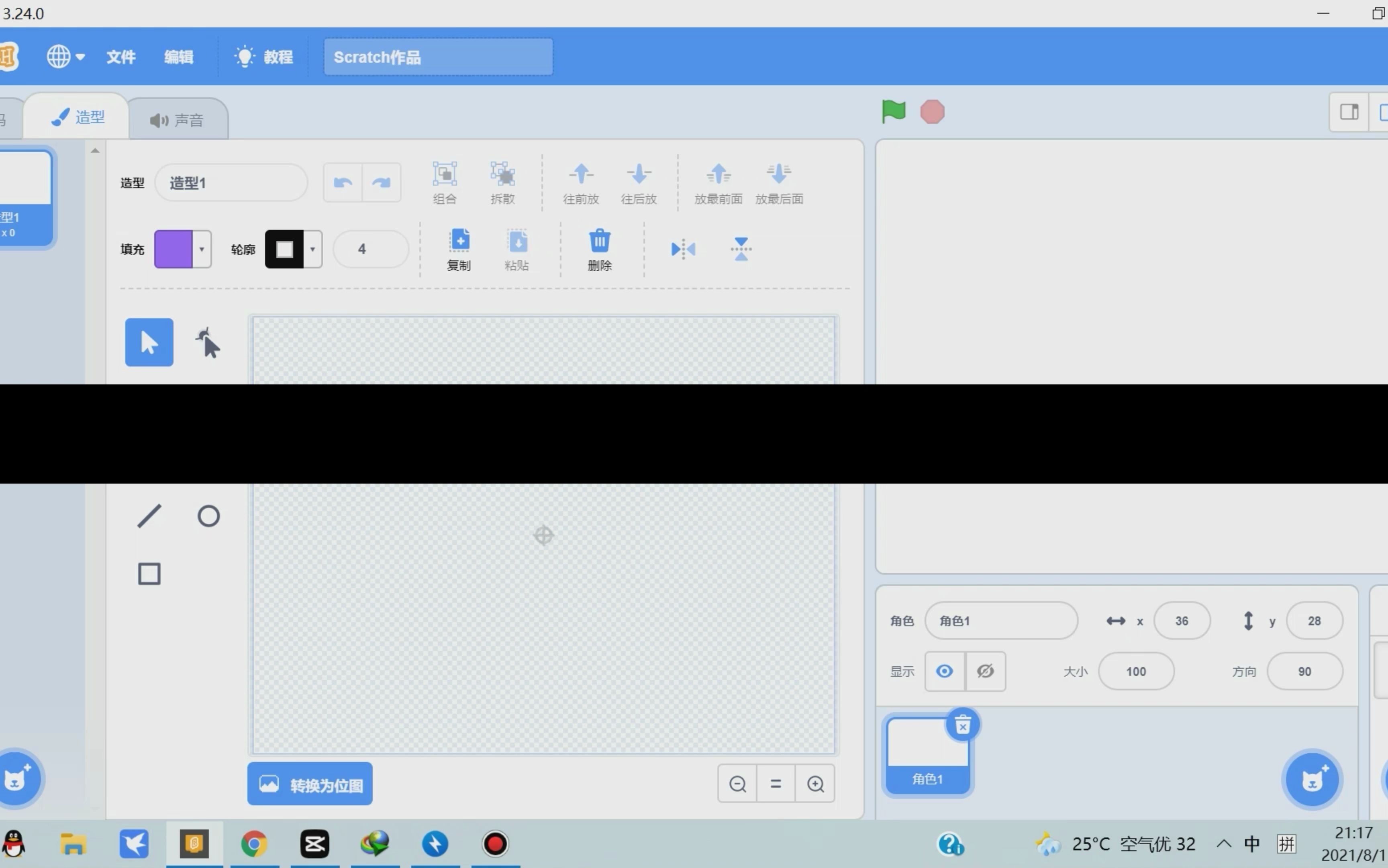 [Windows11模拟系列] 制作ALIENWARE电脑的开机界面