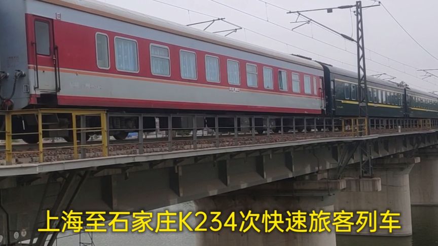 K234次列车在HXD3C的牵引下准点到站安阳,竟加挂一节红色车厢