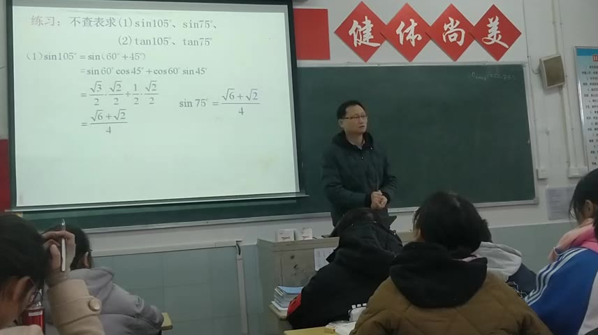高中数学第五十三课 两角和与差的正弦、余弦和正切公式(2)