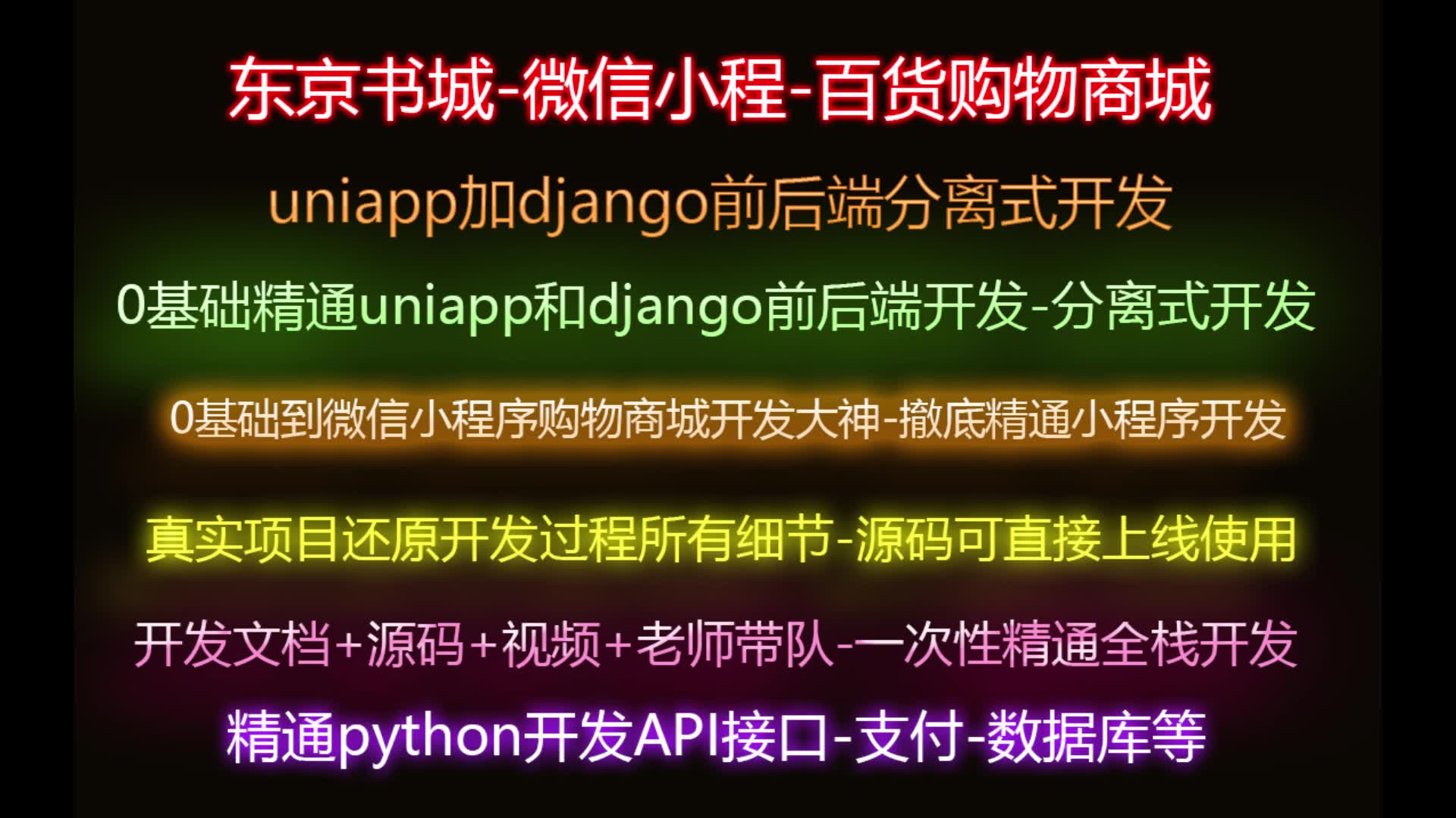 vue,uniapp微信小程序接入微信支付和四大银行卡支付-测试好的API,只...