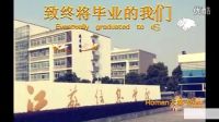 江苏信息职业技术学院微电103毕业纪念册