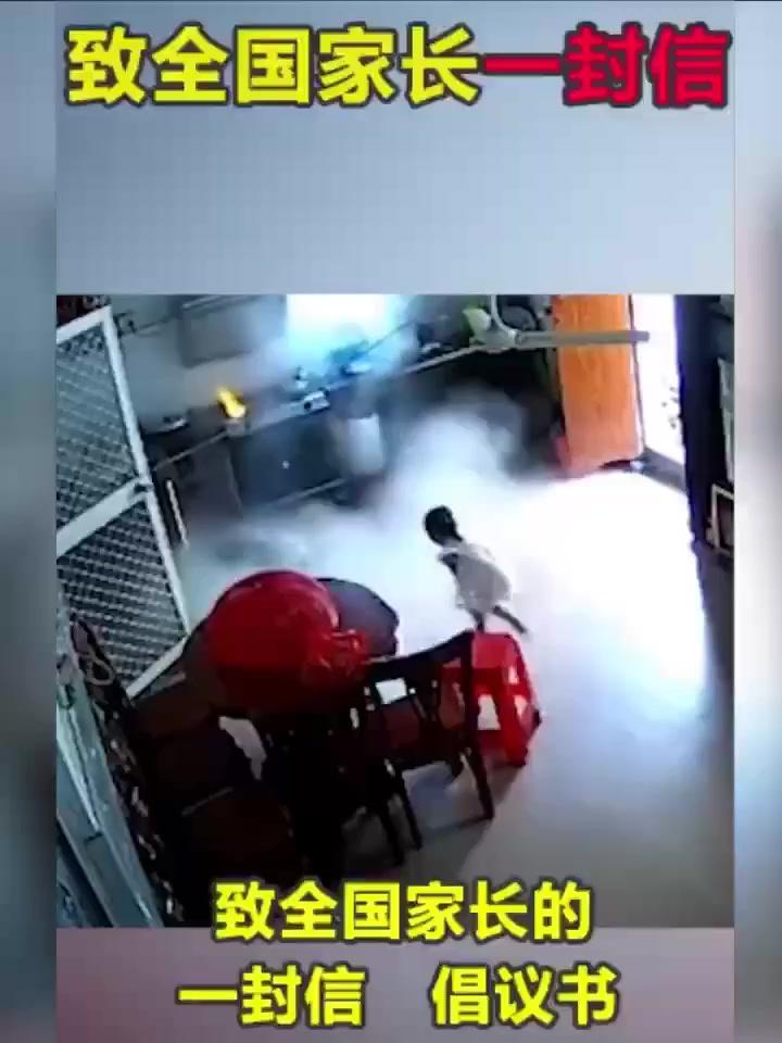 暑假一定要注意孩子们的安全!最全警示视频!值得收藏。