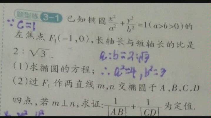 圆锥曲线硬解定理,导数不等式放缩