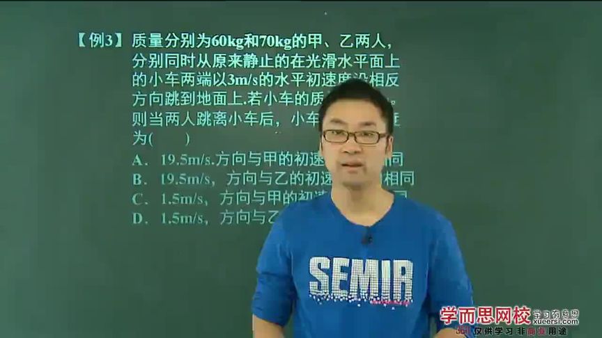 74(3)动量守恒定律(1)知识点