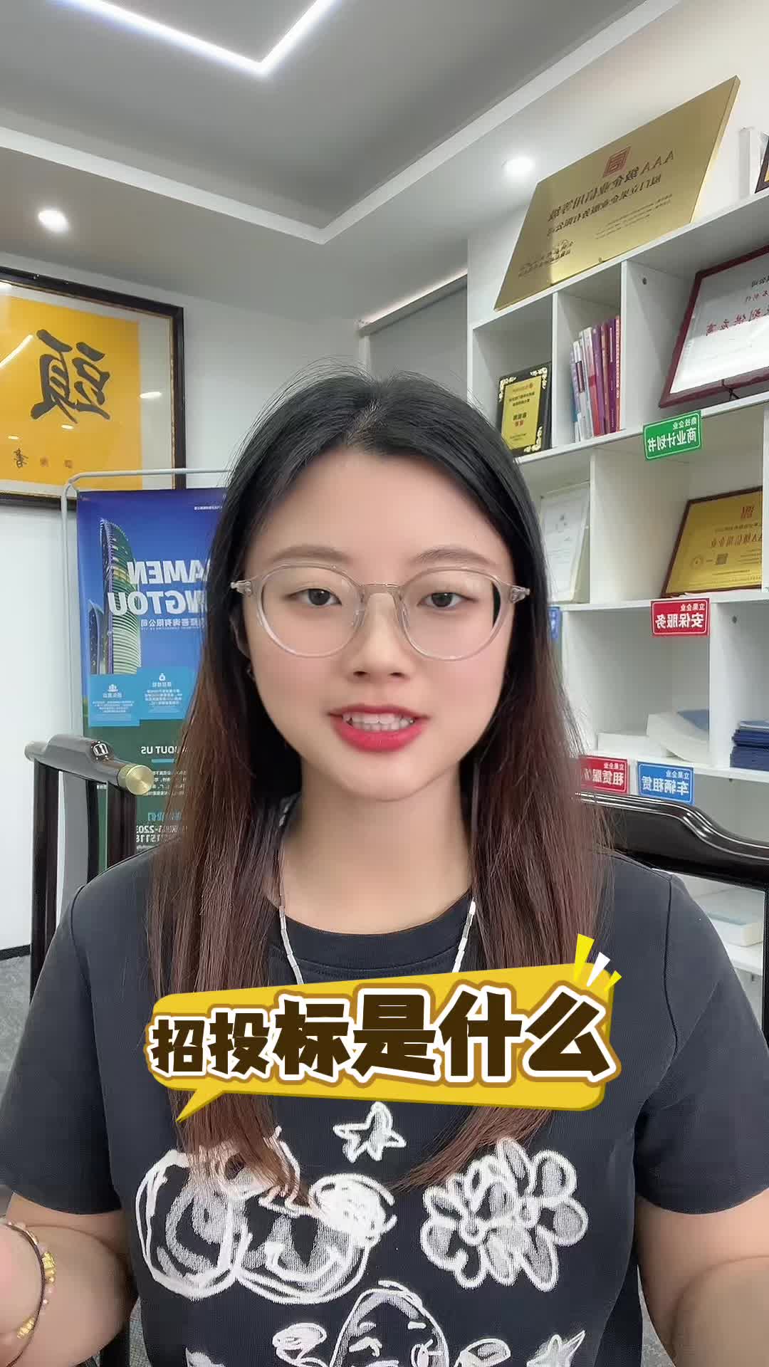 招投标是什么?一分钟让你了解清楚ߔ� #招投标 #标书 #投标人的...