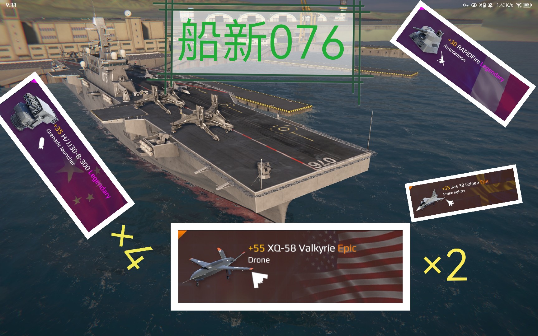 现代战舰:新月要有新气象,我给七六换新装!四月战令武装的076是否能...