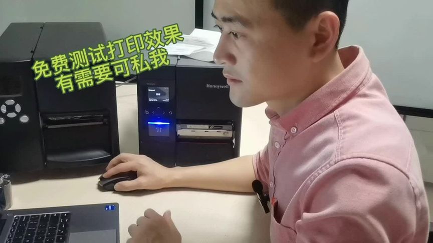 #条码打印机#标签打印机