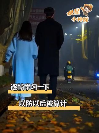 逐帧学习#情侣 #恋爱 #聊天记录 #学习