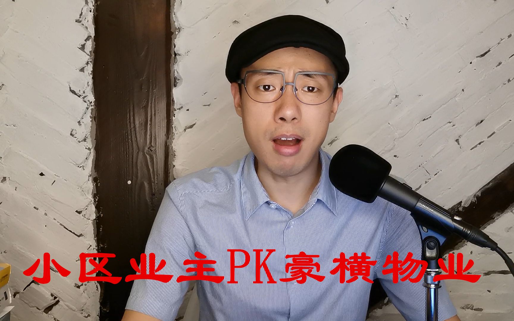 对物业不满意?业主个人您还真就没资格换物业