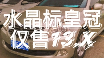 10年丰田皇冠3.0ViP版!车况极品!水晶车标,带有自适应巡航,座椅记忆...
