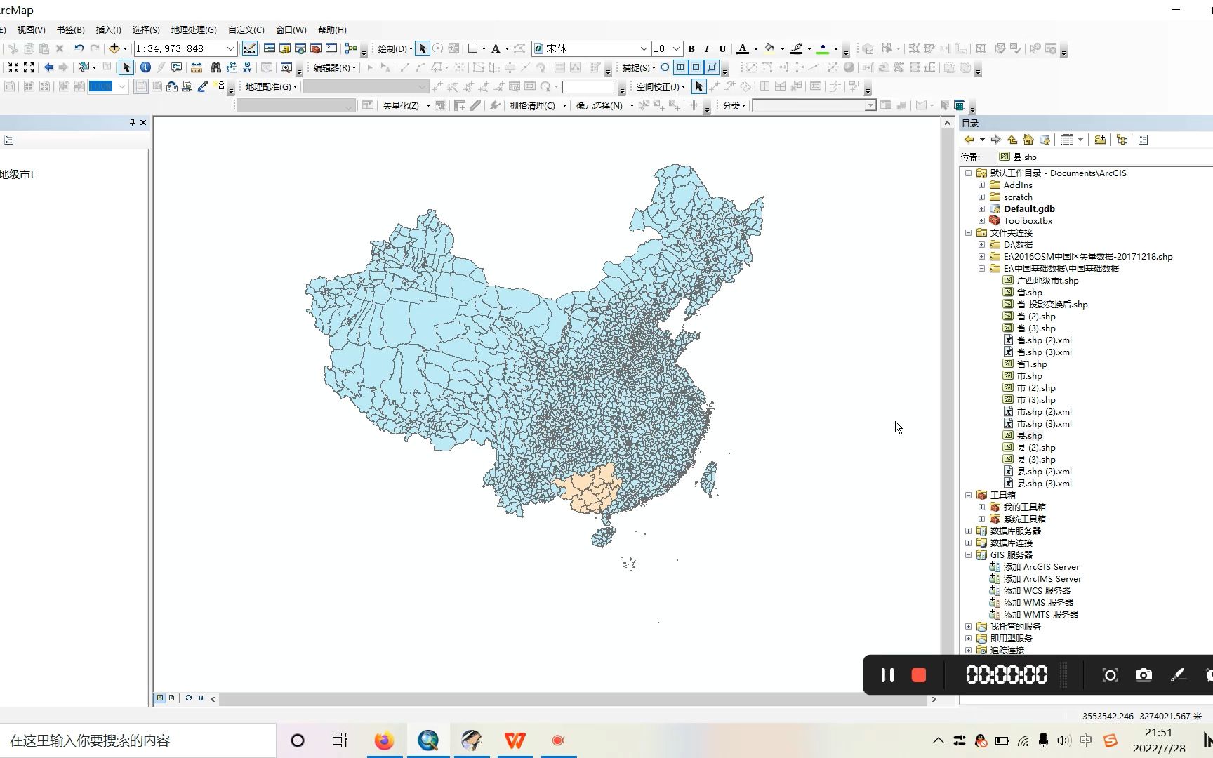 ArcGIS如何用大的行政区划范围提取小的行政区划范围