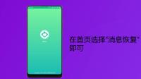 微信数据怎么恢复?恢复微信中的重要聊天记录!