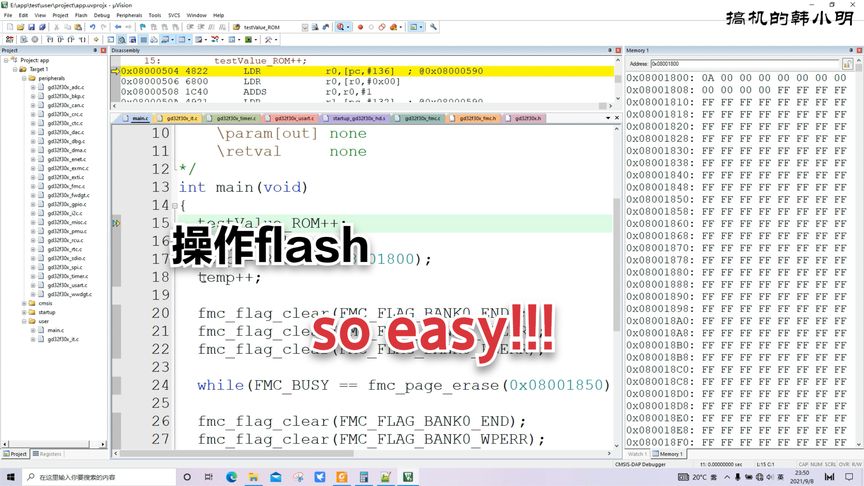 学会操作flash,让你提高一个level