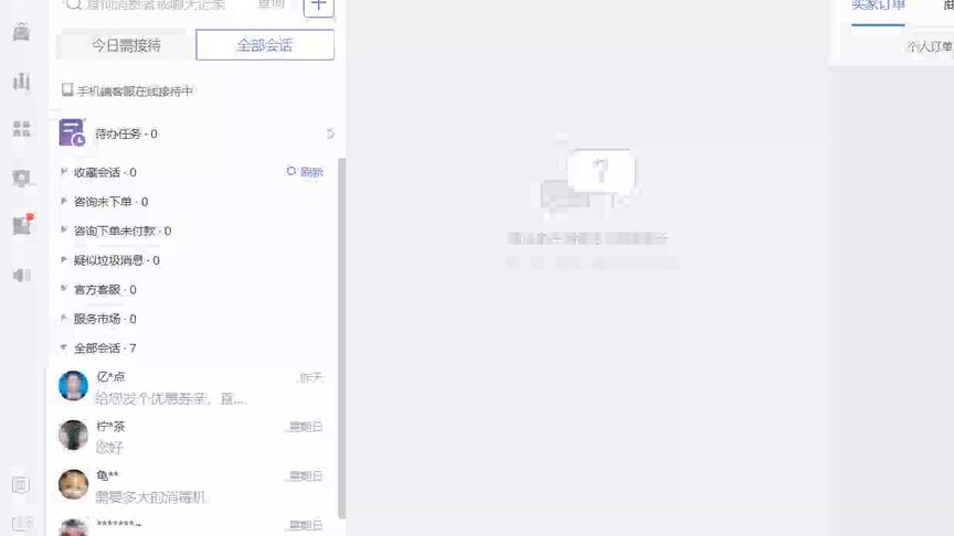 认识拼多多商家客户端#拼多多客服后台 #拼多多电商