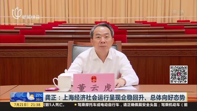 上海市第十五届人大常委会第二十三次会议(扩大)举行