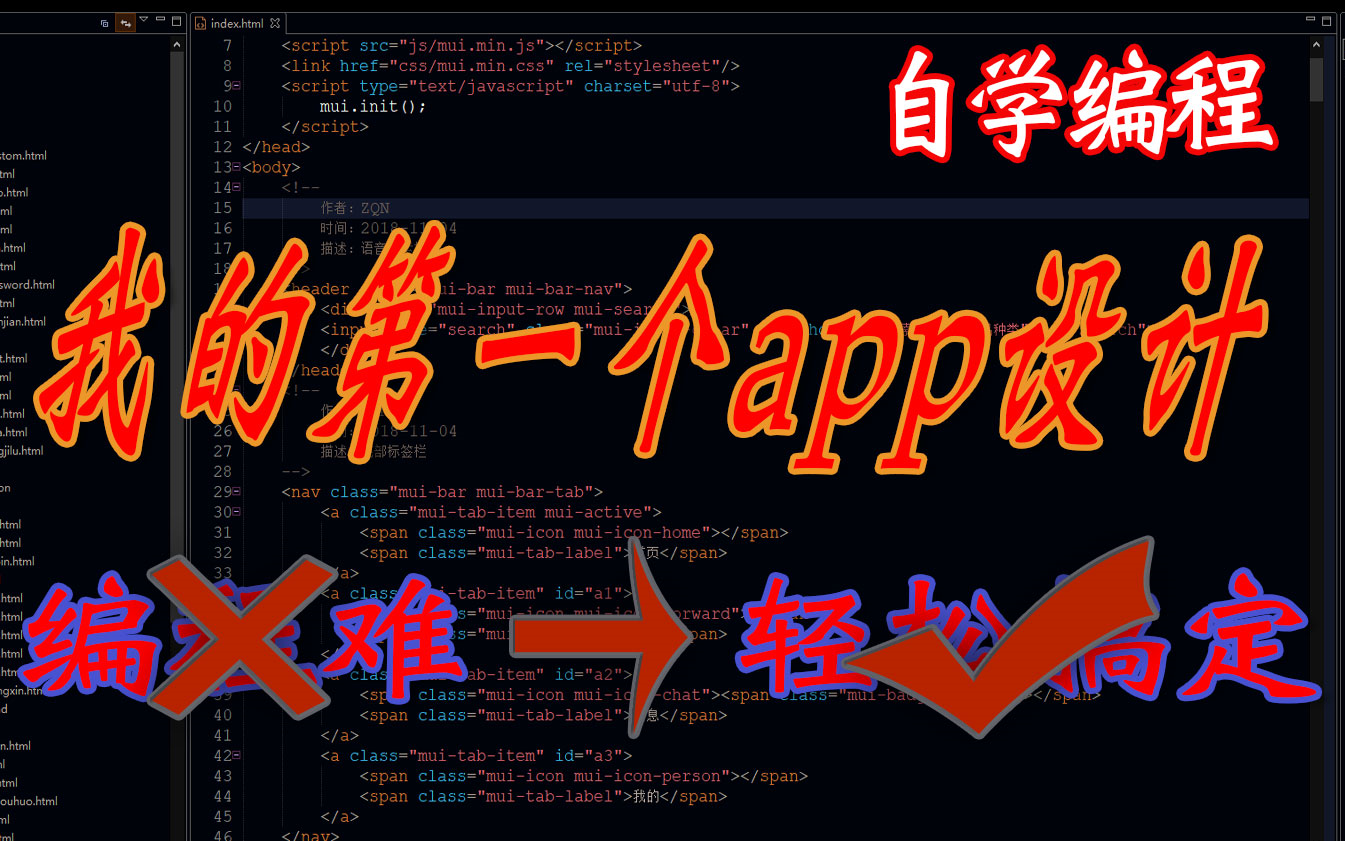 ...app设计||通过自学制作的第一个看的过去,以假乱真的app软件设计