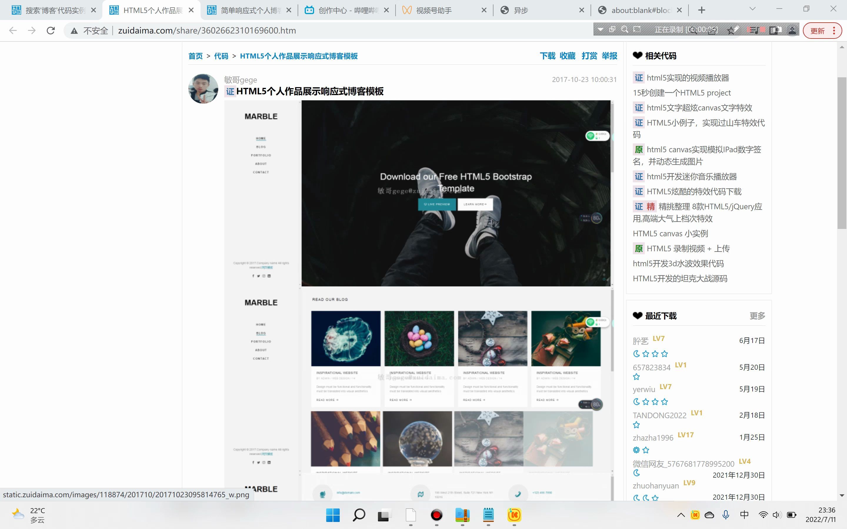 HTML5个人作品展示响应式博客模板