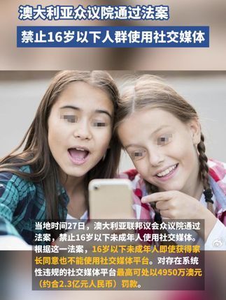 ...即使有家长同意也不允许。该法案可能在当天晚些时候在参议院审议,...