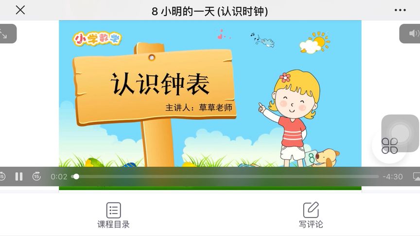 幼小衔接之数学1. 认识钟表