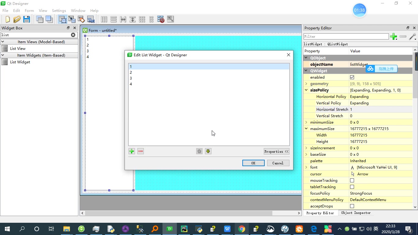使用QTdesigner设计QStackedWidget
