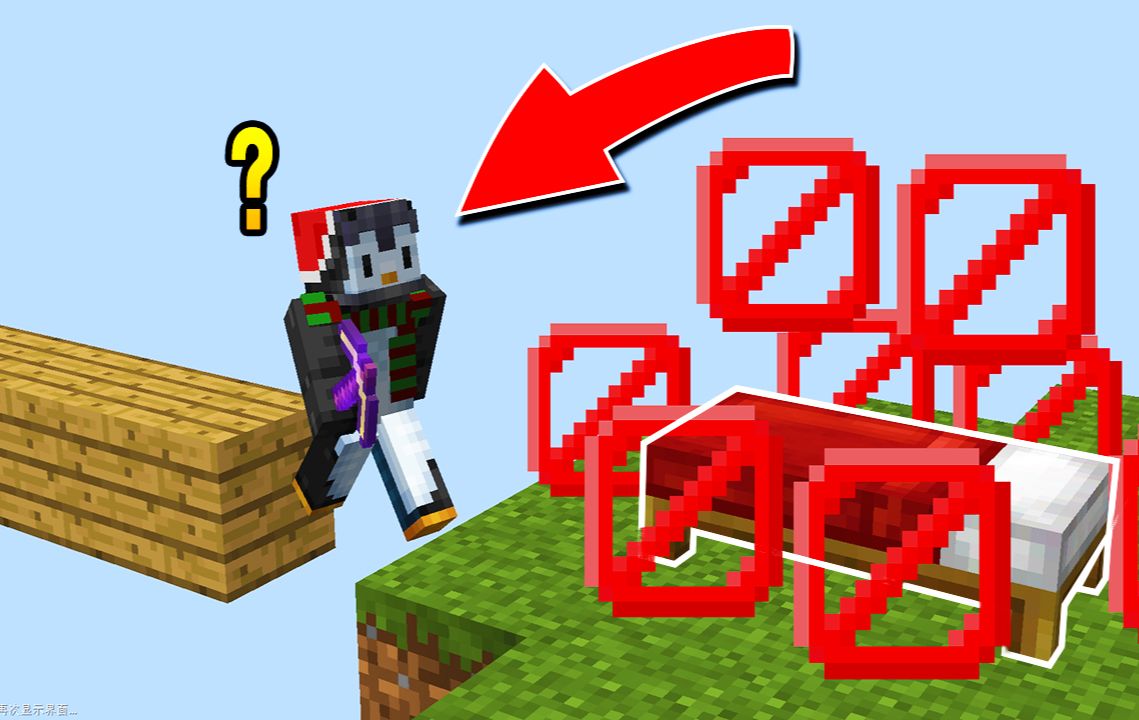 这是一个无敌的BUG!