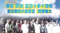 海南现代男科医院长城论坛宣传片