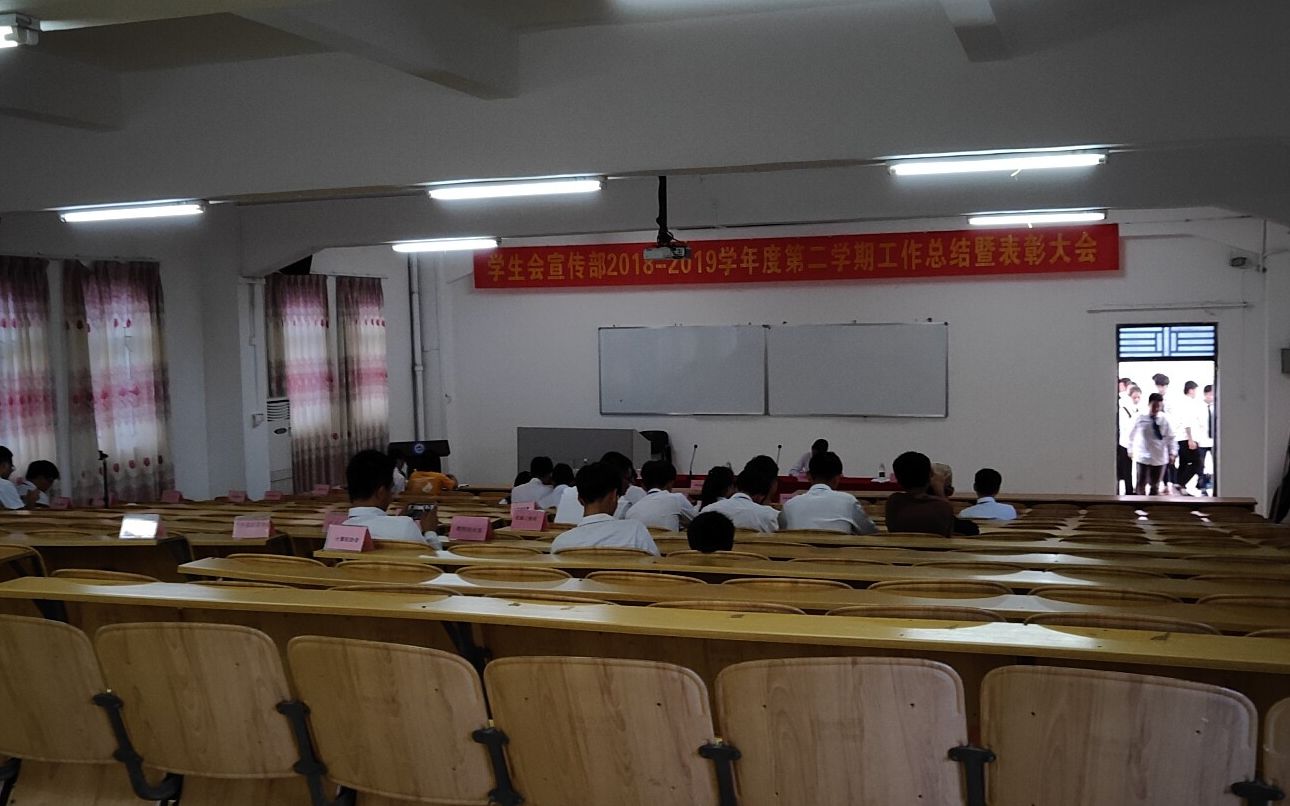【日常篇】技师学院校学生会宣传部换届表彰大会