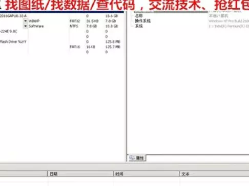 电脑维修视频教程——数据恢复软件介绍