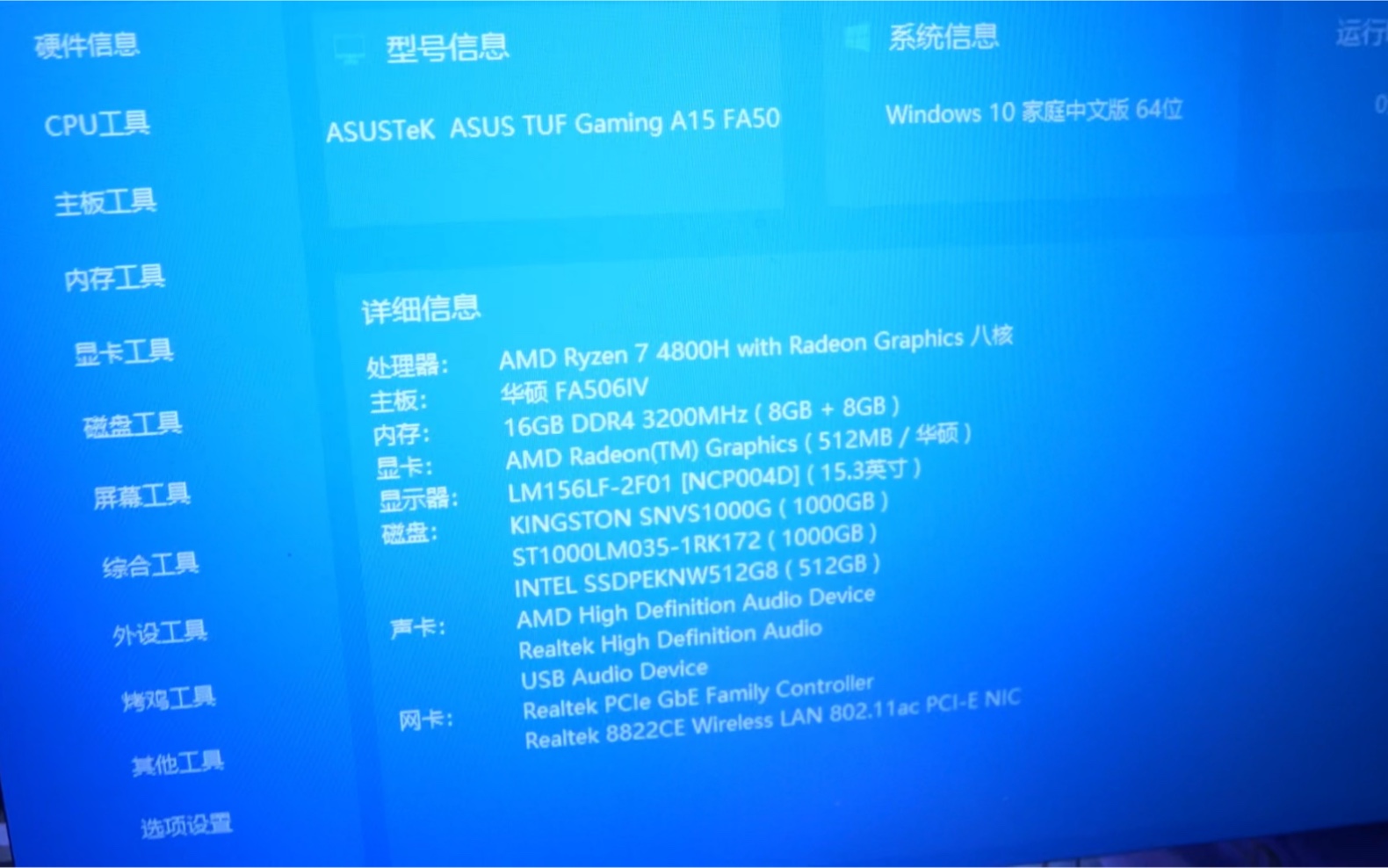 华硕售后归来。问题不能一次行修好真无语