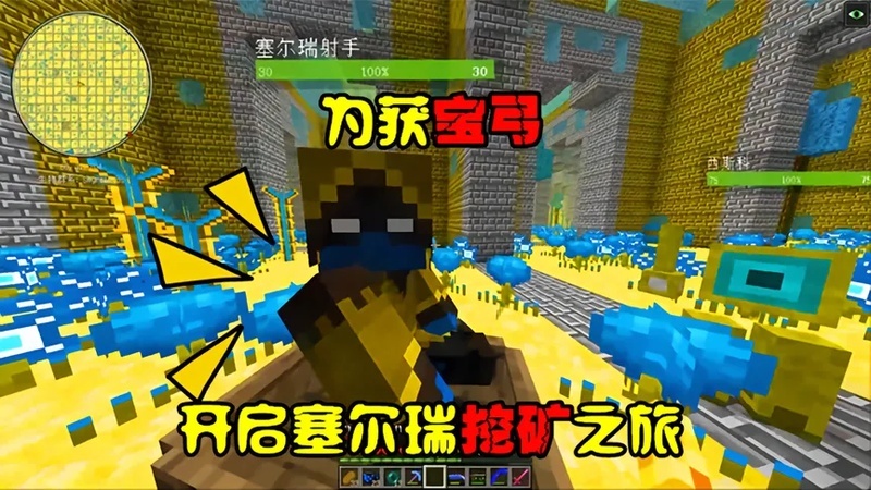 我的世界 虚无3联机245:获得瞬移法杖,偶遇塞尔瑞射手!