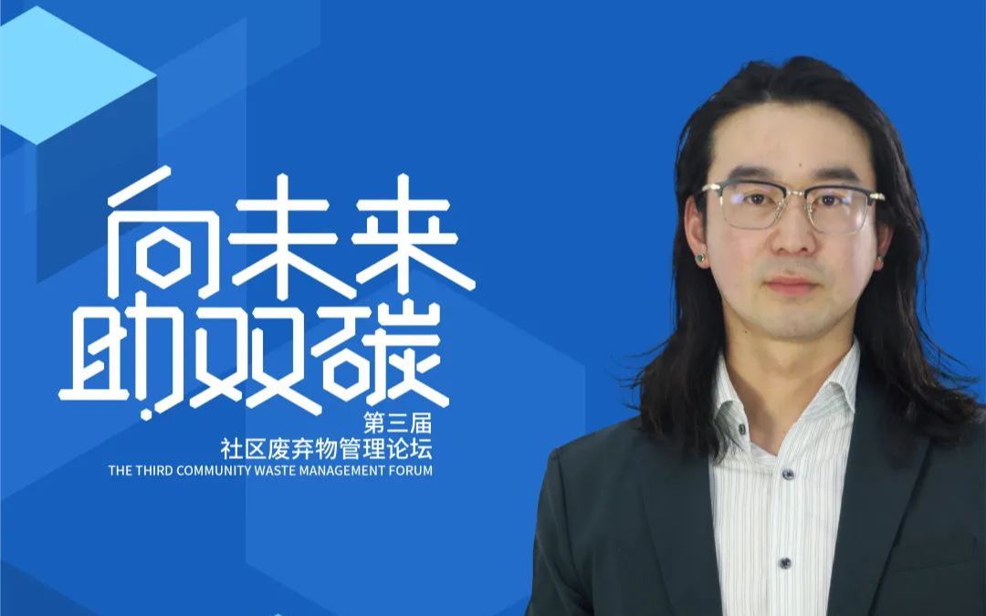 我们的行动 | 林佳乔:社区零废弃实践应对气候变化:社区堆肥碳排放核算
