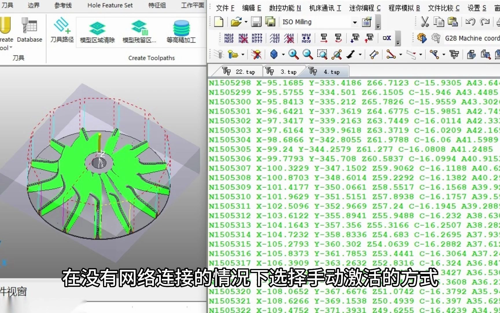 数控加工编程PowerMill软件:免费获取和详细安装步骤