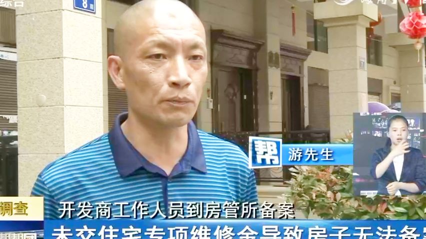对住宅专项维修金不理解,业主不愿缴纳,导致房子无法备案!