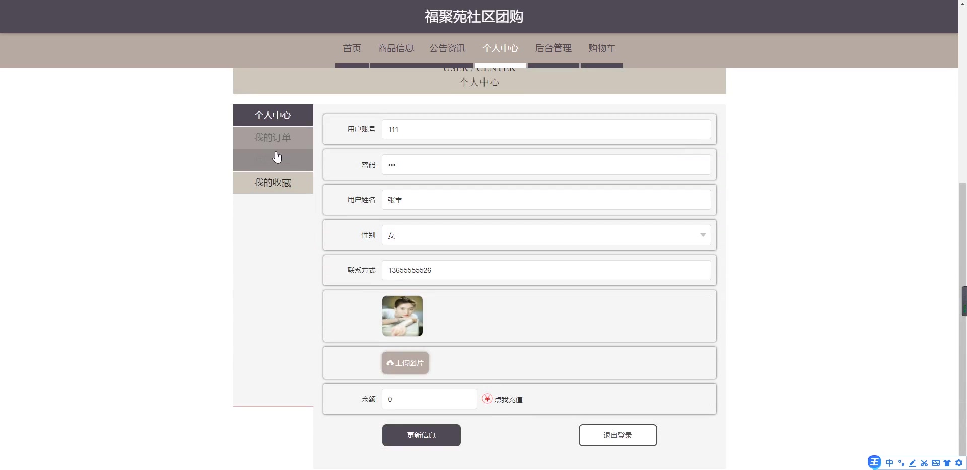 017springboot会员制医疗预约服务管理信息系统演示录像2022