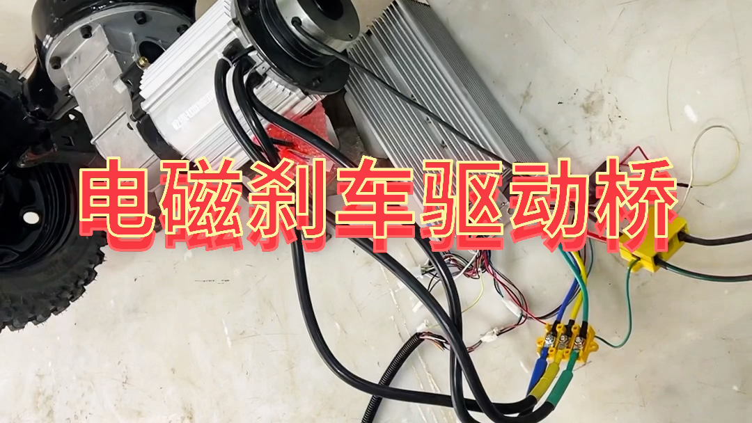 ...多用途物流运输,仓库搬运,卸货#电动车配件#专业生产厂家#车桥#...