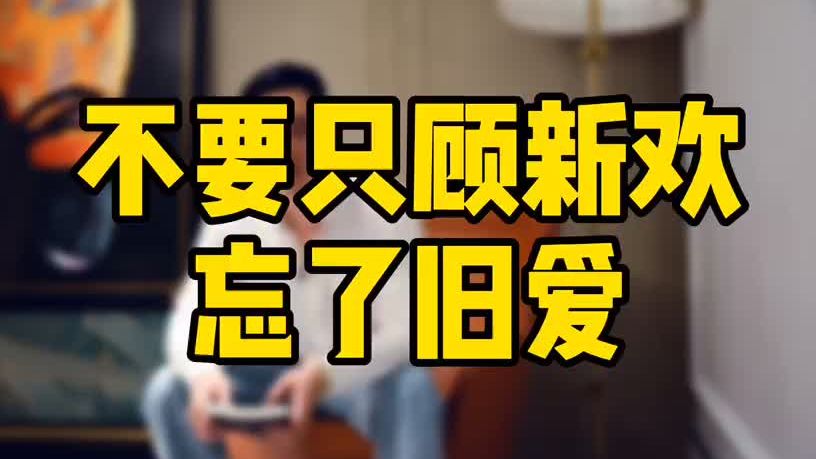 十年没招业务员 一根筋只维护老客户 你认同吗#日常 #工作 #修行