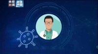 2020年春季开学第一课 (凝聚磅礴力量,携手抗击疫情)_高清