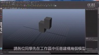 3D动画制作:MAYA[17-2] 虚拟摄影机的功能与控制节点