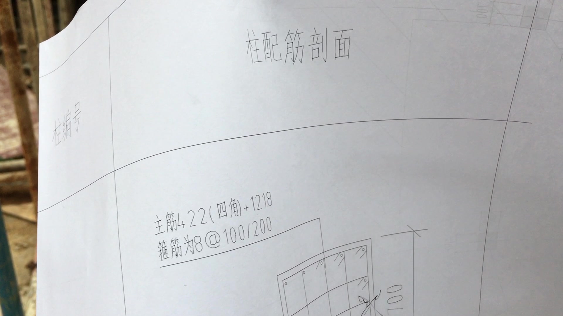 现场对照图纸讲解框柱1(KZ1)钢筋构造