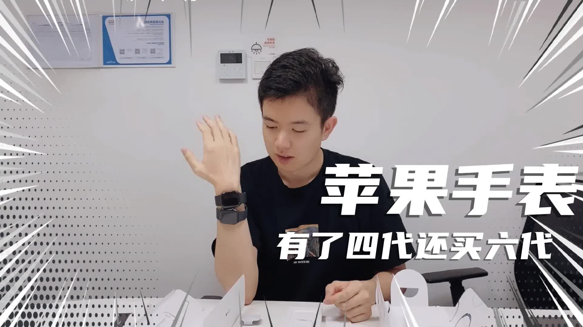 apple watch 苹果手表六代开箱,为什么有了四代我还买六代?