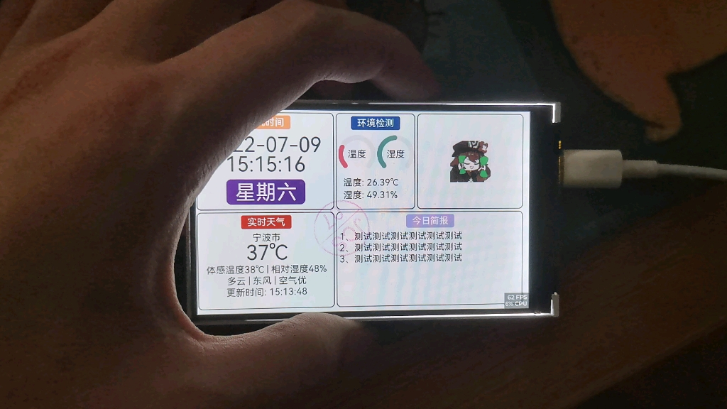 ESP32S3 NT35510桌面信息牌