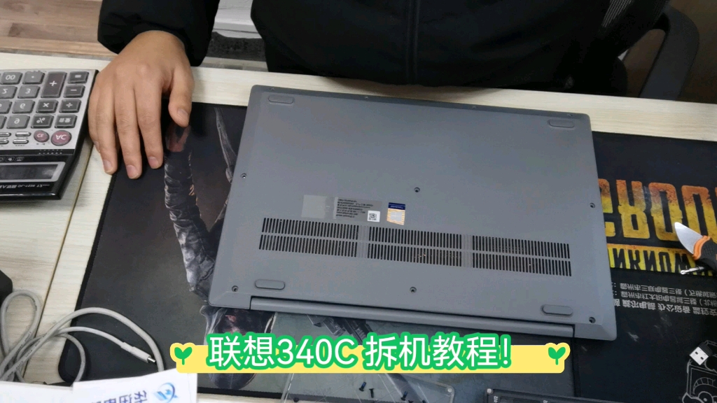 联想笔记本340c拆机教程