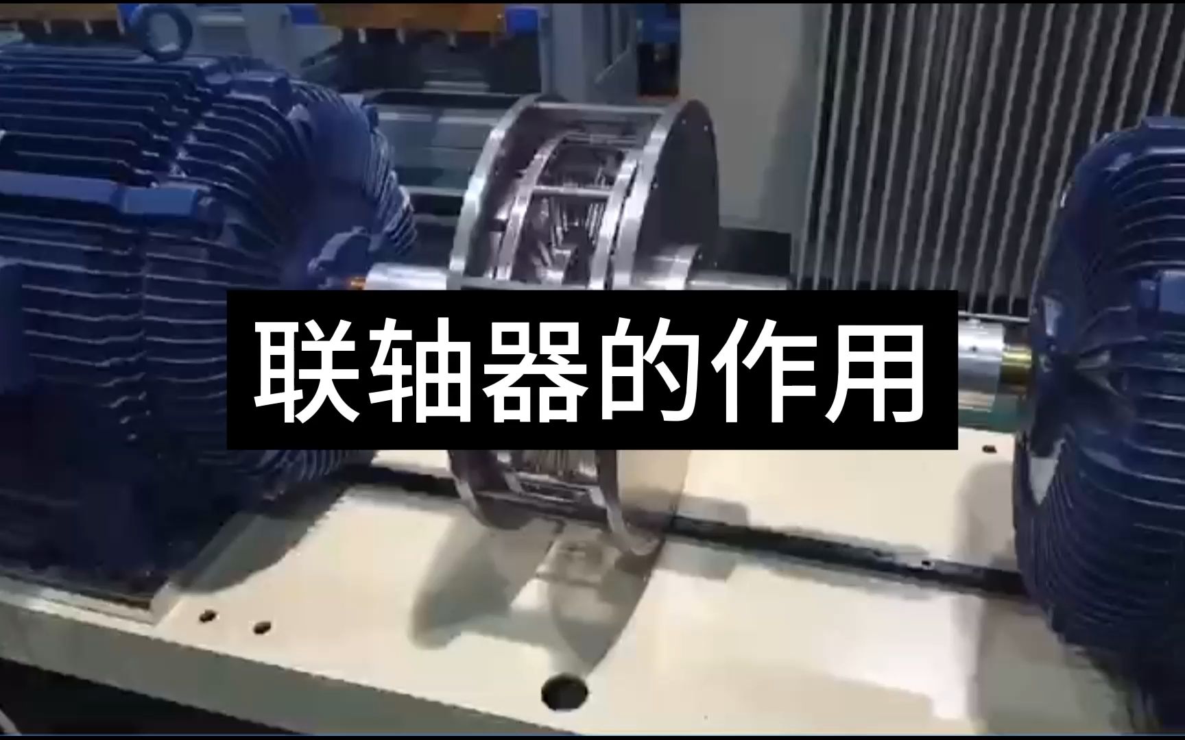 爱合发:FA工业传动零件联轴器的作用