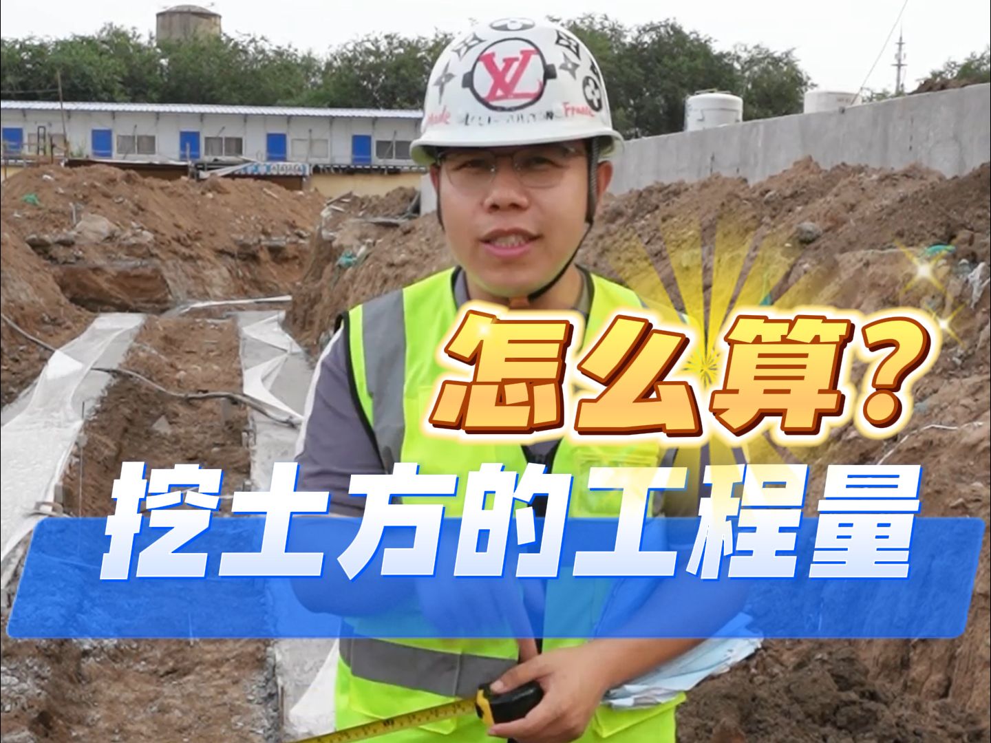 土方计算小软件!来一份!