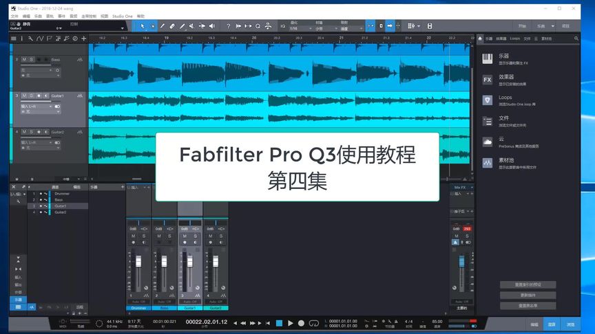 Fabfilter Pro Q3使用教程4