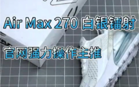 Air Max 720 官网强力主推 你觉得怎样